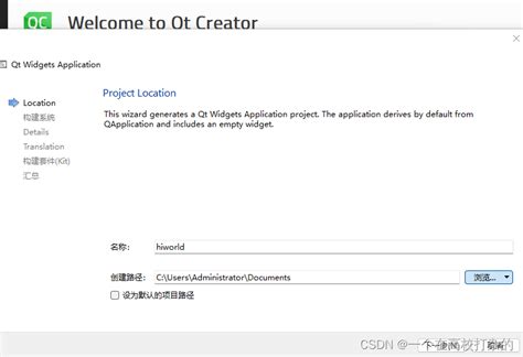 新版本 Qt670入门使用 初学者详细操作指南 1qt 67 Csdn博客