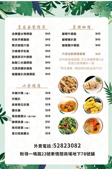 燉湯皇后的相片 香港粉嶺的港式湯品 Openrice 香港開飯喇