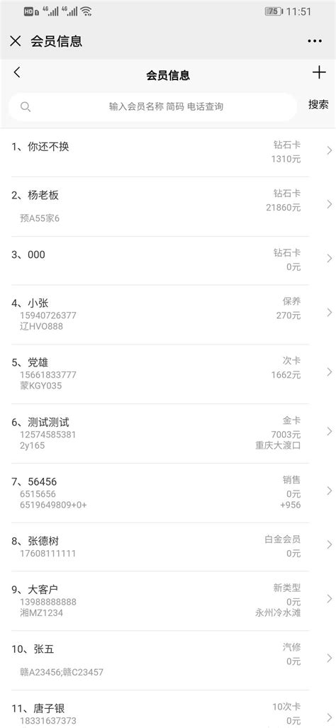 领智汽修支持苹果系统的手机端来了 领智动态 领智软件 汽修软件月子会所软件手机销售软件服装销售软件行业软件管理典范