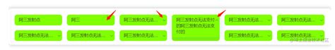 布局之悬浮显示更多文本并增加箭头指示效果 阿里云开发者社区