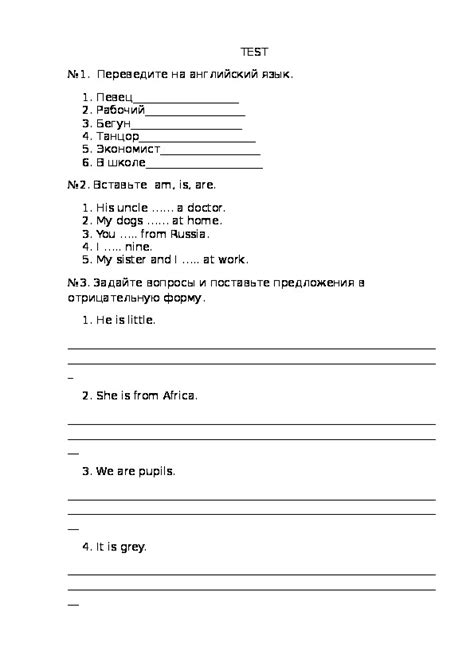 Контрольная работа для 2 класса Профессии английский язык 2 класс Область знаний