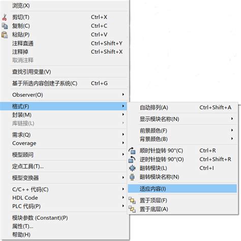simulink 自动整理模块连线 连线显示数据类型 适应内容等 matlab 钧风热管理系统工程师 gitcode 开源社区