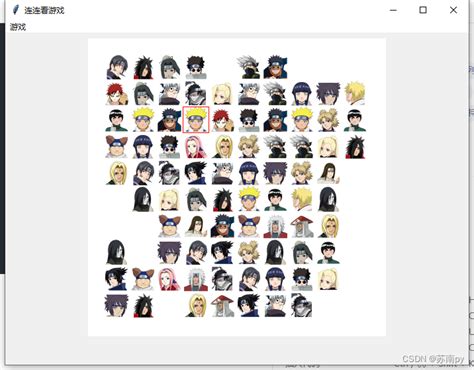 使用python写一个火影忍者连连看用python画鼬苏南py的博客 Csdn博客