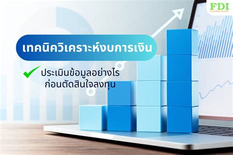 วิธีการจดทะเบียนภาษีมูลค่าเพิ่ม ใบ ภ พ 20 ต้องทำอย่างไร Fdi