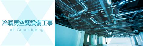 神奈川県｜厚木市｜設備工事｜上下水道｜給排水｜冷暖房｜空調設備｜土木｜舗装｜大貫設備