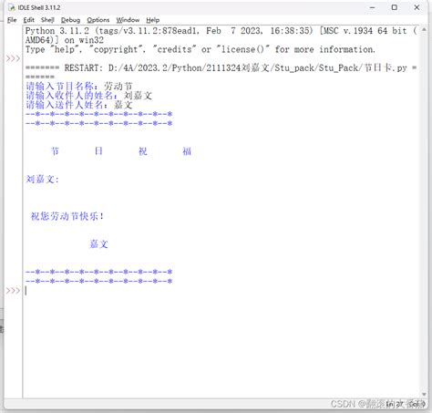 制作节日贺卡 五一贺卡代码制作 csdn博客