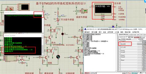 基于stm32的热带鱼缸控制系统的设计stm32智能鱼缸教程 Csdn博客 基于stm32的热带鱼缸控制系统的设计stm32智能鱼缸教程 Csdn博客