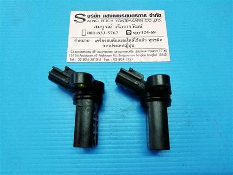 จัดส่ง เช็นเชอร์จุดระเบิด บริษัท แสงเพชรยนตรการ จำกัด