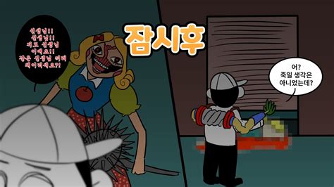 그게임 파피 플레이 타임 챕터 3 마지막화 Poppy Playtime Chapter3 Youtube