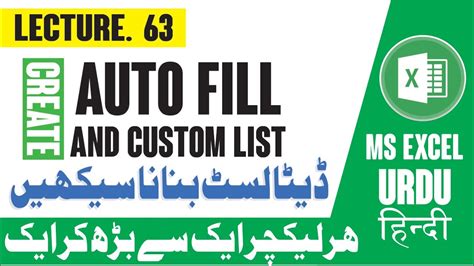 How To Use Autofill Feature In Ms Excel Create Custom List In Ms Excel Lecture 63 Urdu Hindi