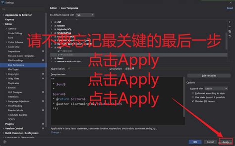 Idea 注释头部设置24小时 （idea创建java类时，生成的作者，日期，时间注解） 编程库
