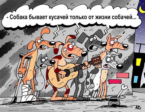 Карикатура собачка 46 фото
