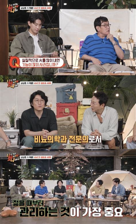 꽈추형 연예인 성기 확대수술 할인 요구 황당…火 많이 내면 성기능↓ 헉스