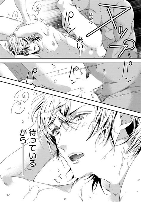 [kitazawa Kyou] Six Sex [jp] Page 5 Of 6 Myreadingmanga