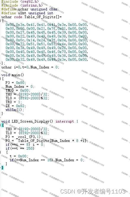【毕设】51单片机点阵8x8显示(含keil程序和proteus文件)proteus 811 74ls245 Led Csdn博客 【毕设】51单片机点阵8x8显示(含keil程序和proteus文件)proteus 811 74ls245 Led Csdn博客