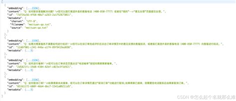 Spring Ai Java程序员的ai之spring Ai（三）rag实战spring Ai Rag Csdn博客