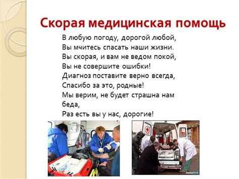 Проект Кто нас защищает 3 класс по окружающему миру скачать презентацию