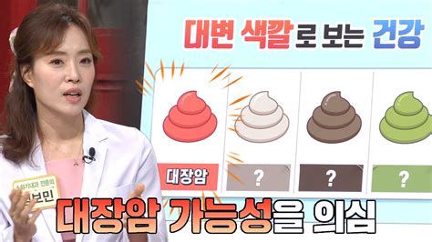 대장이 보내는 적신호 대장암의 전조증상 ‘붉은색 변 황금복주머니 보다