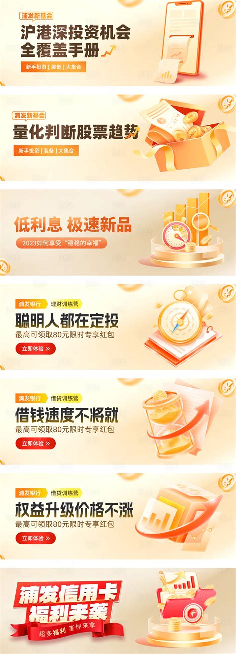 信用卡借贷理财bannerpsd电商设计素材海报模板免费下载 享设计