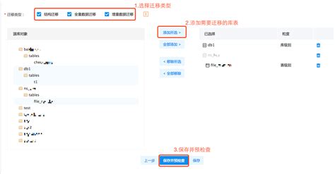 数据库迁移上云 数据传输服务dts 百度智能云文档