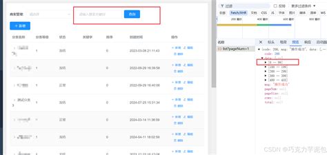 elment ui的折叠tree表单实现纯前端搜索 展开收起功能 element搜索展开收起 csdn博客