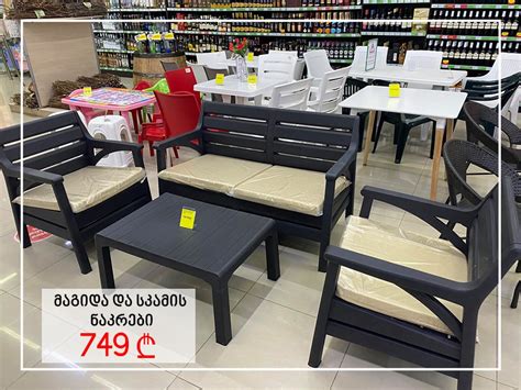 Fresco 🔴 მაგიდის და სკამის ნაკრები რბილი დასაფენით