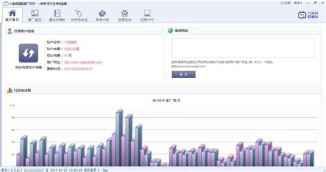 竞价调价软件最好的百度竞价推广软件