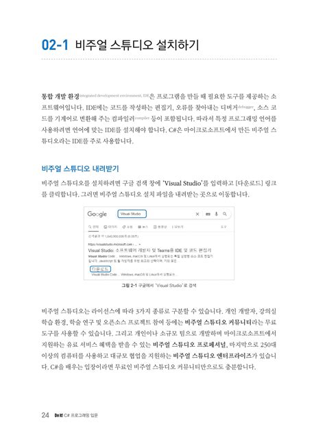 알라딘 미리보기 Do It C 프로그래밍 입문 알라딘 미리보기 Do It C 프로그래밍 입문