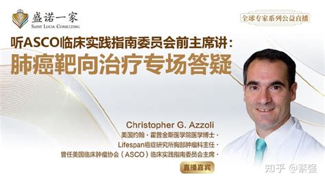 指南专家专场答疑：肺癌基因检测、靶向药怎么用？耐药了咋办？ 知乎