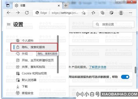 如何关闭edge浏览器地址栏的搜索推荐？边缘地址栏搜索引擎小白号