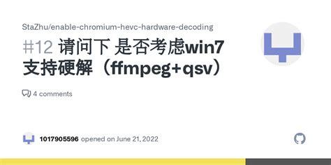 请问下 是否考虑win7支持硬解（ffmpegqsv） · Issue 12 · Stazhuenable Chromium Hevc