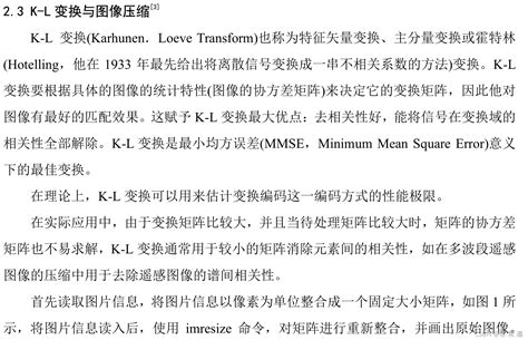 k l变换原理、图像压缩与人脸识别实战（附matlab代码） k l变换代码 csdn博客