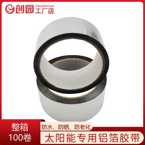 橡塑保温管防晒防水扎带反光锡箔纸太阳能水管管道保温棉铝箔胶带 虎窝淘