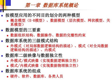 2009级《数据库原理》课程复习word文档在线阅读与下载无忧文档