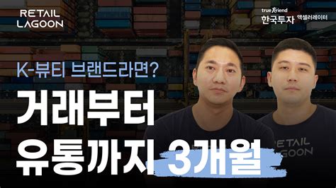 한국투자액셀러레이터