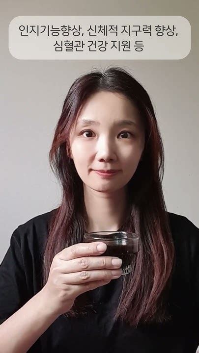 흑염소부작용 없는 라이프글로우 흑염소진액 Youtube