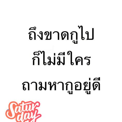 ผ ม เ ป็ น ค ว า ม สุ ข ใ ห้ ใ ค ร เพจ ความรู้สึกล้วนๆ