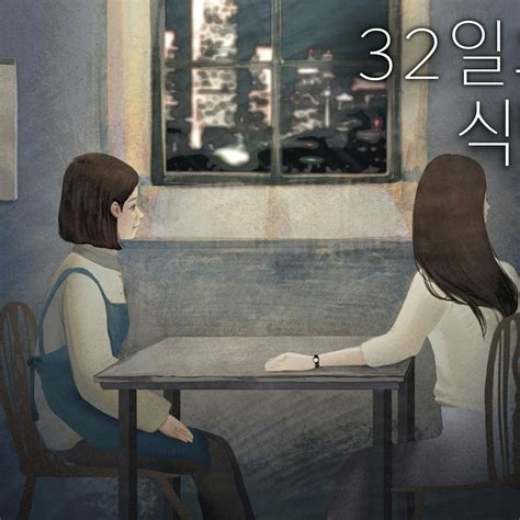 오지 않는 그날을 기다리며 연극 텀블벅 크리에이터를 위한 크라우드펀딩