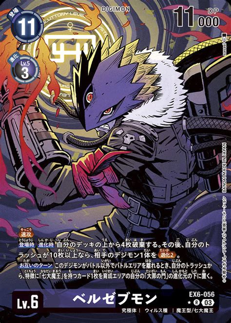 Ex6 056 Dcg Wikimon The 1 Digimon Wiki