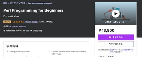Perlとは？rubyやpythonとの違いやできること、フレームワーク、注意点、事例など学習者向けに解説