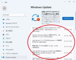 Windowsの更新プログラムをアップデート（インストール）する方法・手順 名古屋市パソコン修理専門店「かおるや」のブログ