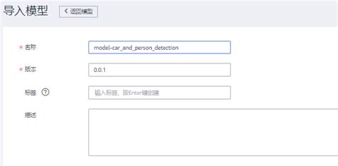 使用fasterrcnn预置算法训练人车检测模型 云社区 华为云