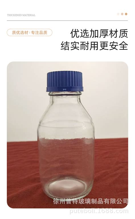 蓝盖试剂瓶透明玻璃瓶带刻度实验室药剂瓶空瓶子加厚圆形采样瓶 阿里巴巴