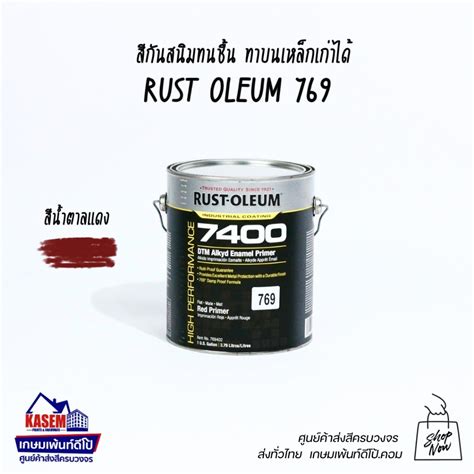 Rust Oleum 769 Damp Proof Red Primer รองพื้นกันสนิม รัสต์โอเลี่ยม 769 ทนชื้น Shopee Thailand