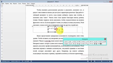 Видеоверсия статьи Формулы в Word Msoffice