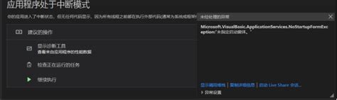 vb—窗体引起的乌龙事件 未指定启动窗体 csdn博客