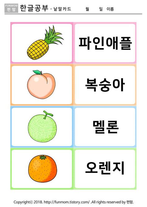 과일 카드 도안 파인애플 복숭아 멜론 오렌지 카드 카드 도안 그림 카드