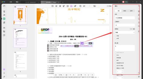 Pdf表单域是什么?怎么在pdf文档中添加表单域? Pdf表单域是什么?怎么在pdf文档中添加表单域?