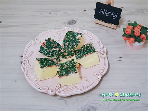 계란요리 아침반찬 냄비계란찜 중탕계란찜우유계란찜