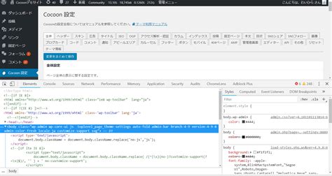 スキン内のfunctions phpファイルでCocoon設定値を制御する方法 Cocoon